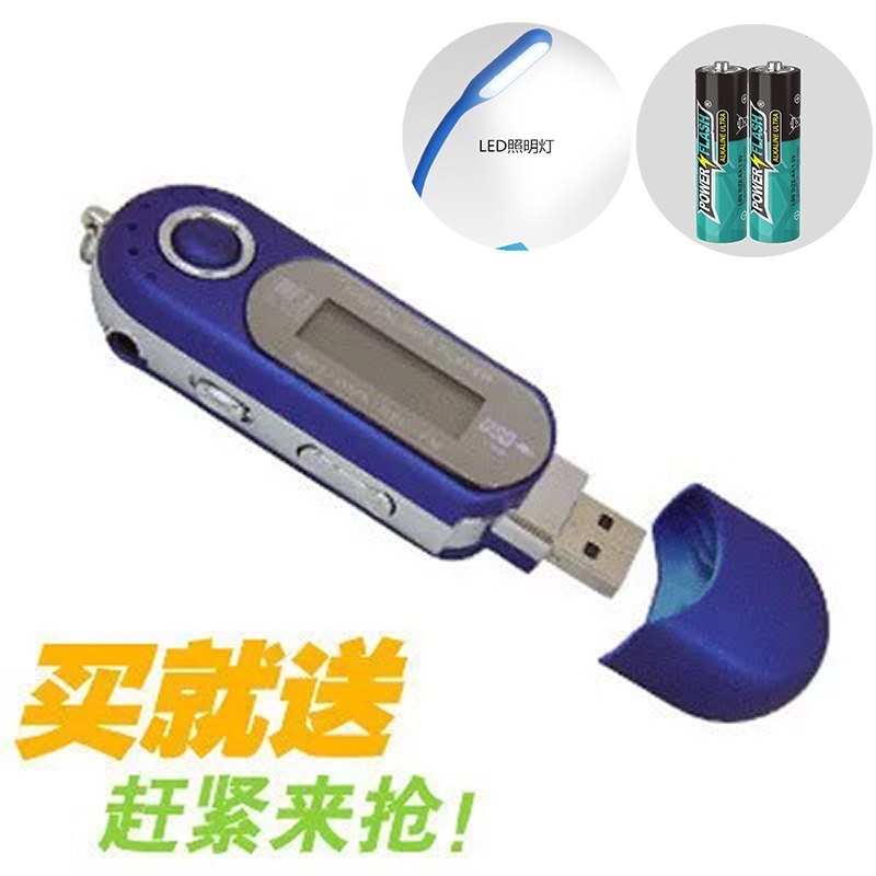 Special offer: dachao hua mp3 player with aaa batteries – the secret ...