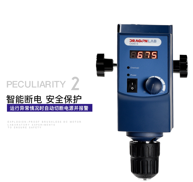 北京大龙OS20/40/70-Pro顶置式电动搅拌器实验室高速分散机数显控-阿里巴巴