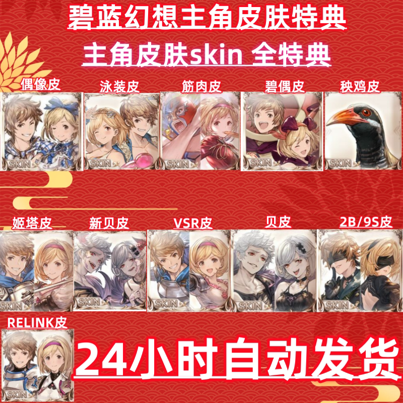 碧蓝幻想GBF特典角色皮肤周边 2B泳装VSR限定CD实物收藏