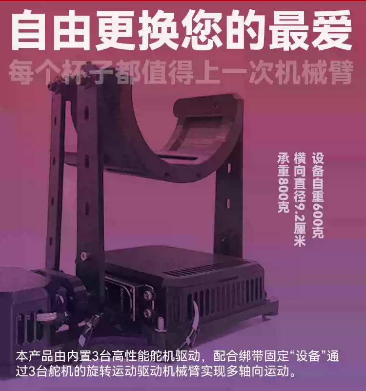 智能飞机杯支架FUNLOVE OSR2+伸缩行程 6轴SR6静音款 60分钟续航