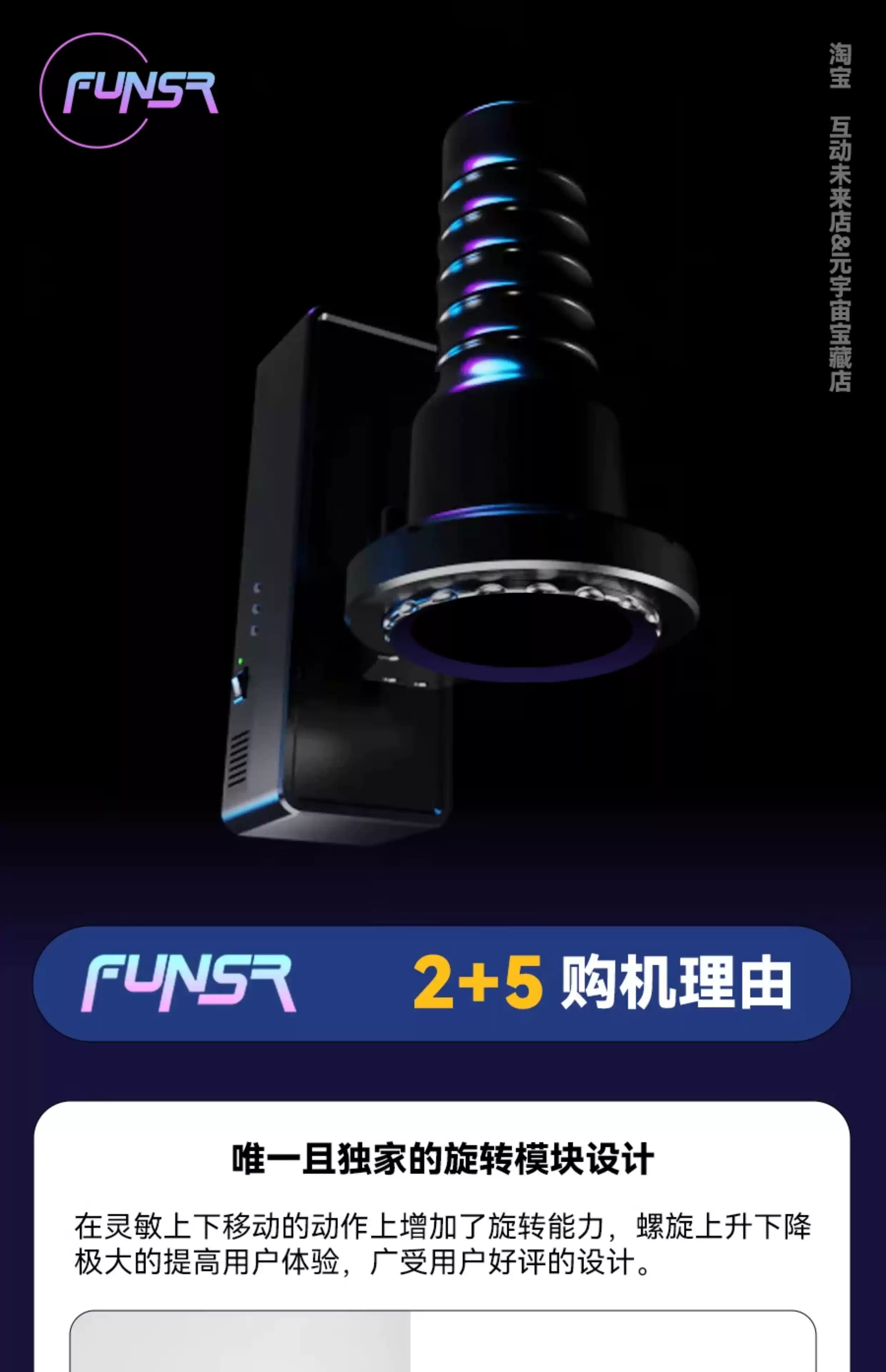 FUNSR1 2.0 The Handy Kiiroo Keon A10 智能互动国产平替