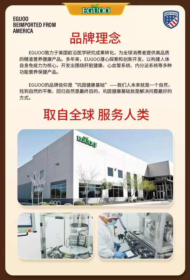 EGUOO水飛薊奶薊草肝片男女性熬夜護膠囊薊類美國原裝進口正品