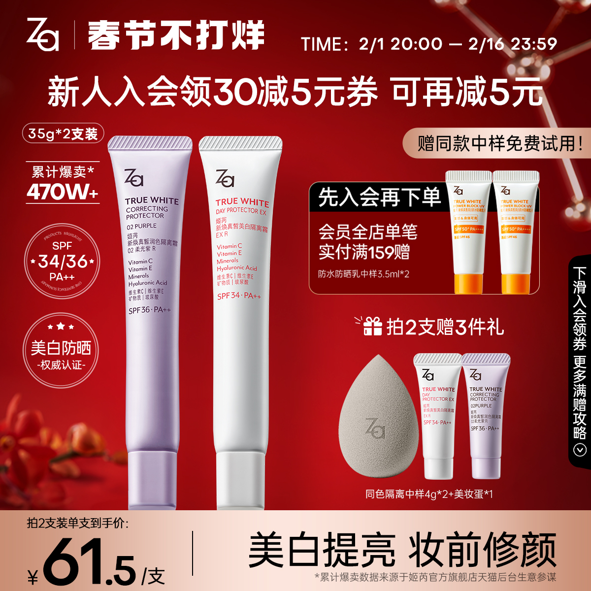 Za姬芮美白防晒隔离霜自然素颜霜妆前乳秋冬保湿底妆提亮官方正品-Taobao Vietnam