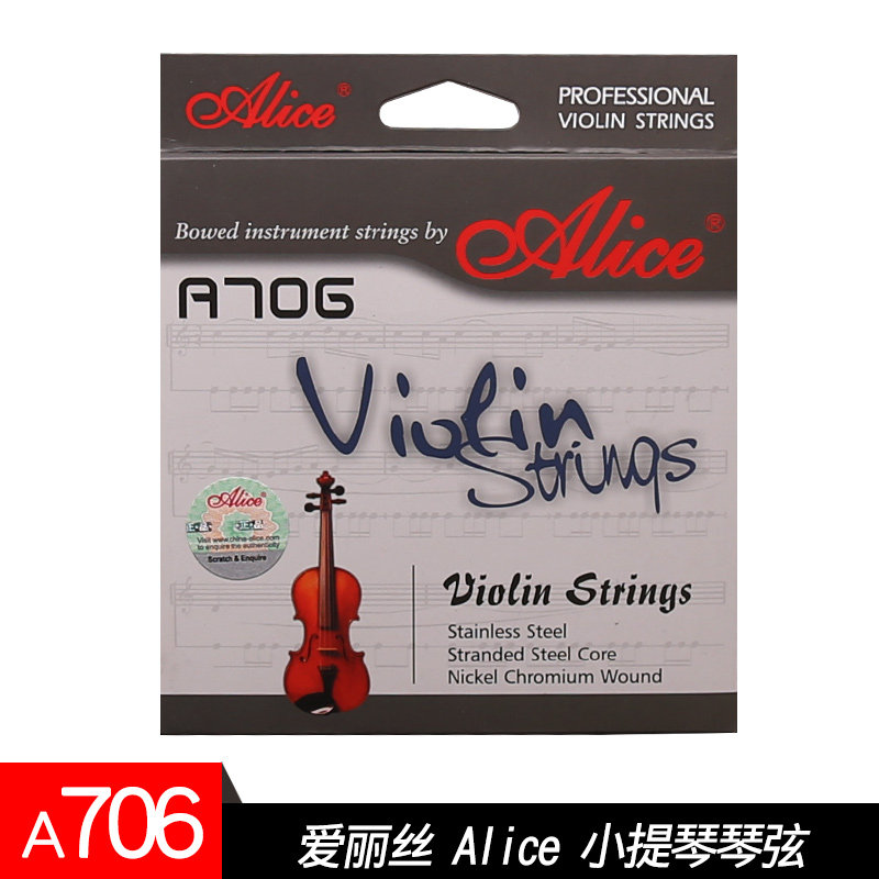 Alice A707小提琴弦：专业级演奏的秘密武器，让你的琴声更加动人🎶-提琴弦-淘宝百科网