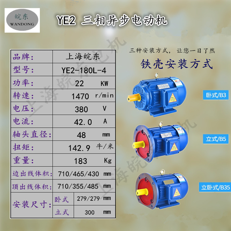 [USD 285.90] Full copper isopropolitanic motor 75KW-4 polar YE2-132M bedrible high-speed ...
