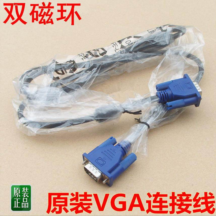 Newest in 25 years! original dell vga hd cable 1.5m must-buy ...