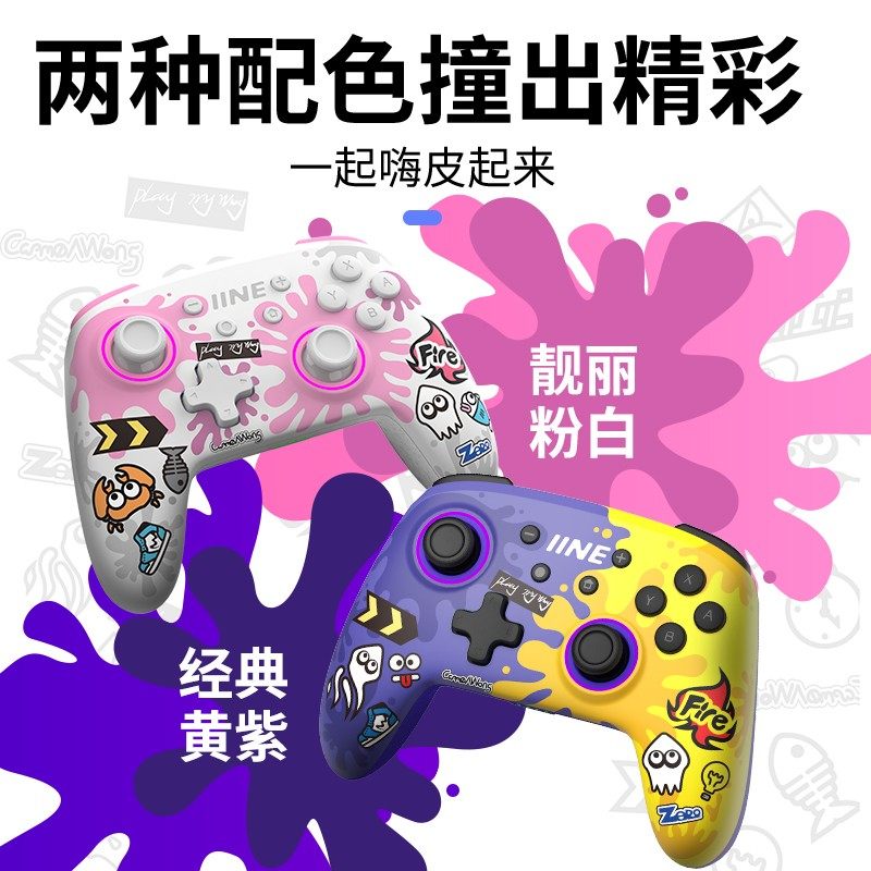 任天堂Switch NS PRO无线手柄：王国之泪+喷射战士3+怪猎限定！手柄界的顶流来了！-右手手柄-淘宝好物网