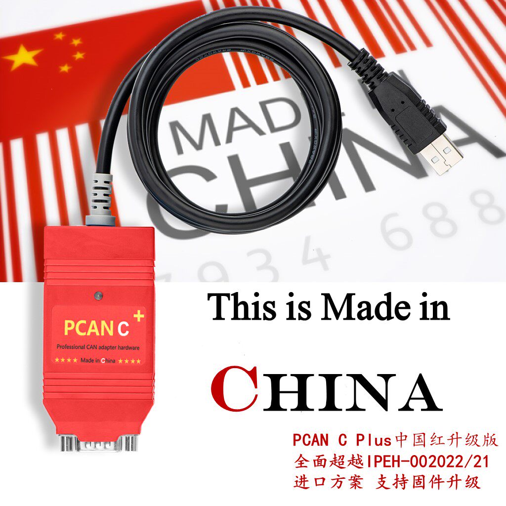 PCAN USB 兼容德国原装 IPEH-002022支持inca