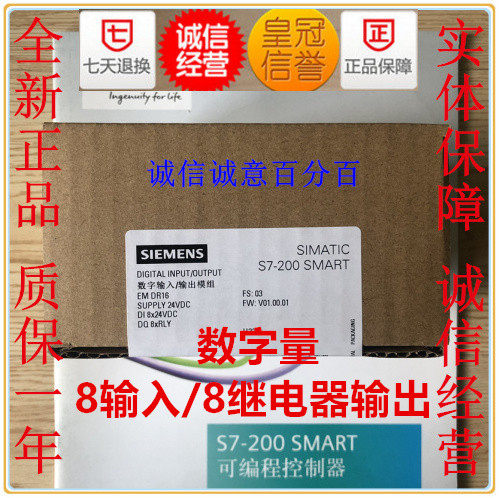 [USD 142.41] Siemens S7-200 smart Module EM DR16 6ES7288 6ES7 288-2DR16 ...