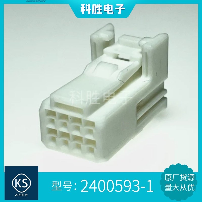 TE 泰科 2400593-1 现货 连接器 护套 接插件 原装正品