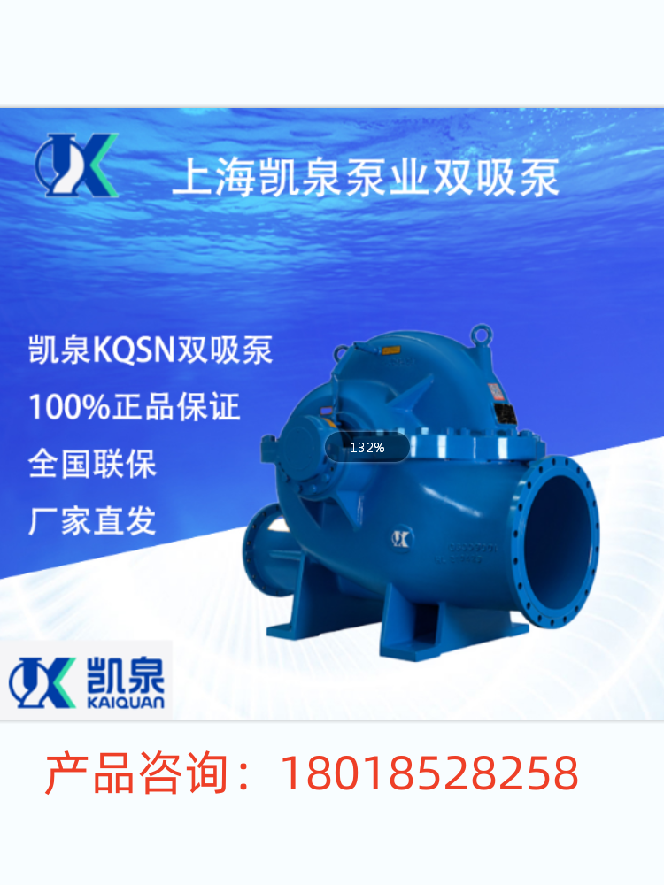 上海凱泉泵業 KQSN400-N13W/470雙吸離心泵