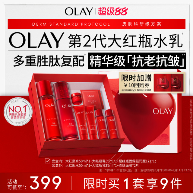 OLAY Olay Big Red Bottle Water Lotion Anti-aging Lifting Firming Facial ...