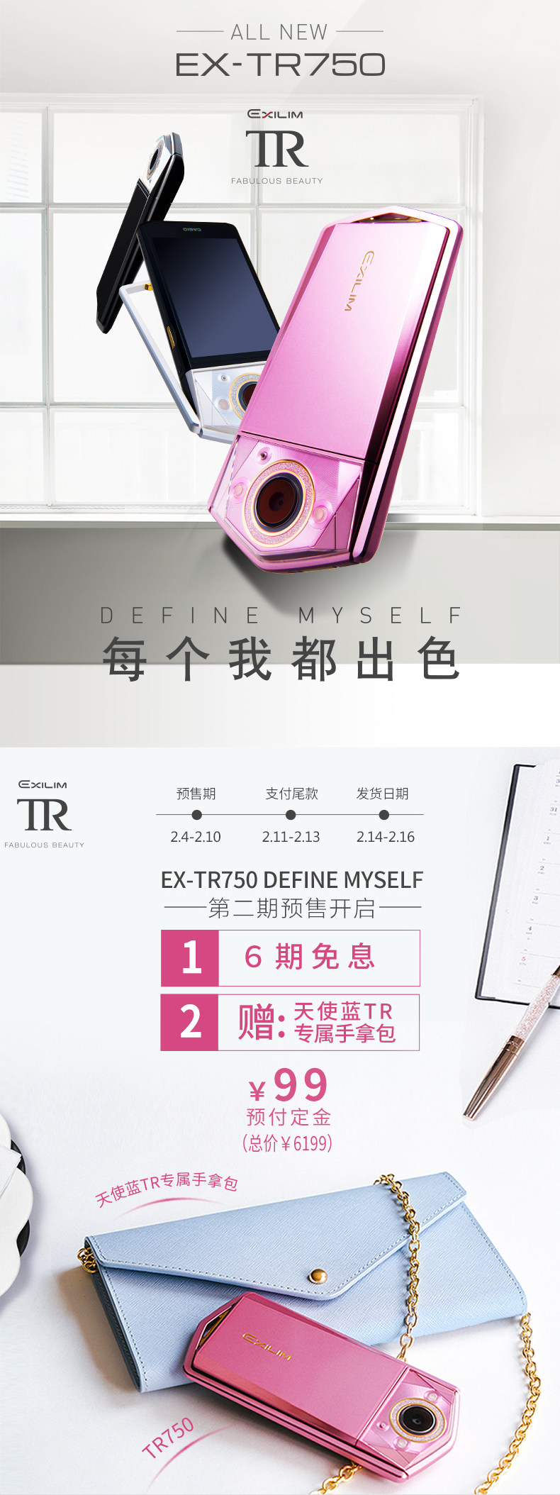 旗舰店 Casio/卡西欧 EX-TR750 自拍神器怎么样，专属美颜 数码相机TR750！-品牌流