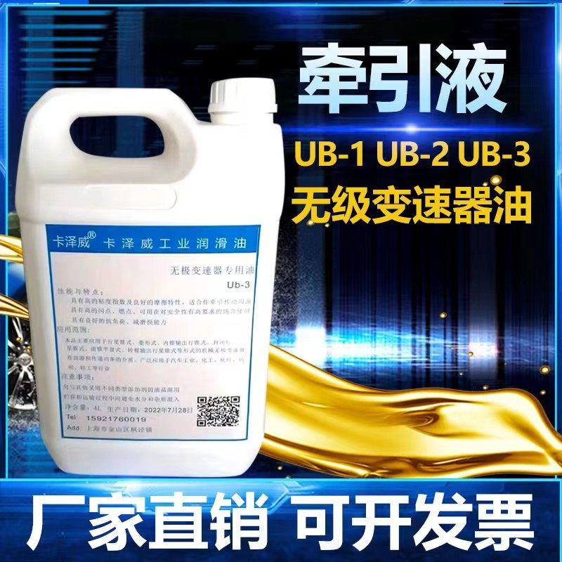 [USD 41.64] Tractor UB-1 UB-2 UB-3 traction fluid towing oil MB ...
