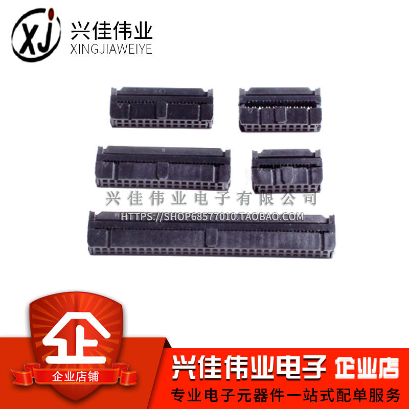 FC-6P/8P/10/12/14/16/18/20-64P 2.54mm FC壓線頭 ISP接頭 3件套