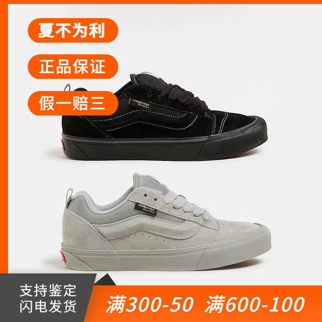 VANS Vanu Skool American retro waterproof low bun men's shoes ...