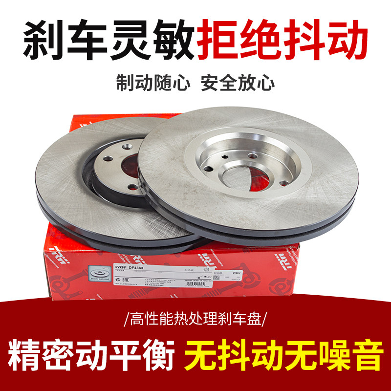 东风标致3008蒂艾仕DS5LS DS5 DS6 DS4S刹车盘！安全升级必入神器！-刹车盘-淘宝好物网