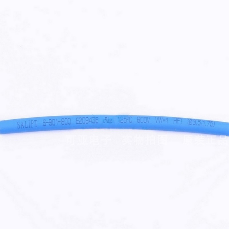 SALIPT S-901-600 藍色熱縮管 直徑3.5MM 600V 阻燃套管 200M/卷