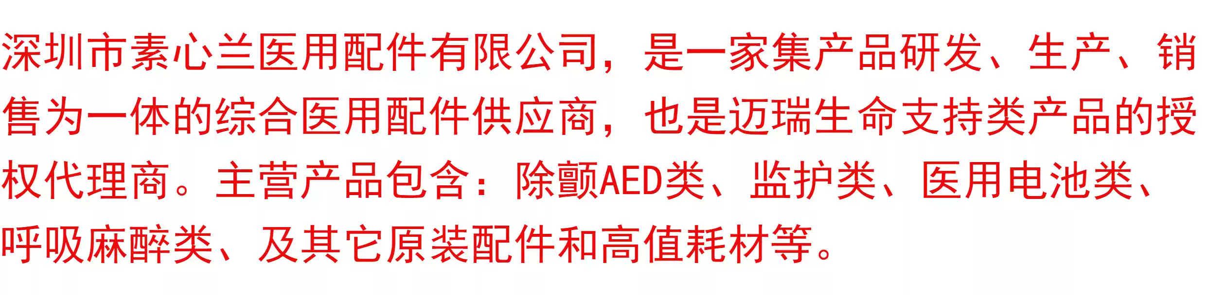 迈瑞BIS监护模组原装引擎 医疗仪器配件 柯惠脑电传感器兼容款