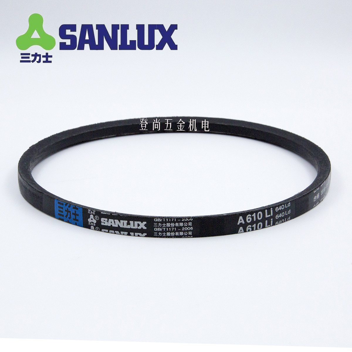 Sanlis machine triangle belt A-type A500 A530 A560 A580 A600 A610 A630 ...