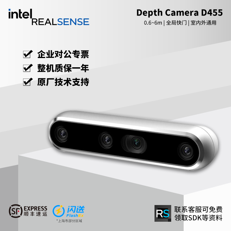 intel英特尔RealSense D455：开启你的3D扫描新视界，科技爱好者的梦想之选！-智能摄像-淘宝好物网
