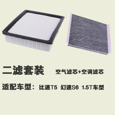 Thích ứng với tốc độ Bộ lọc không khí T5 1.5T Beiqi Magic Speed S6 Bộ lọc không khí nâng cấp ban ...