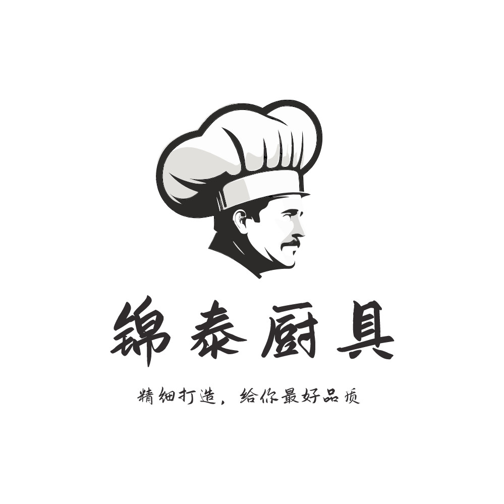 锦泰厨具
