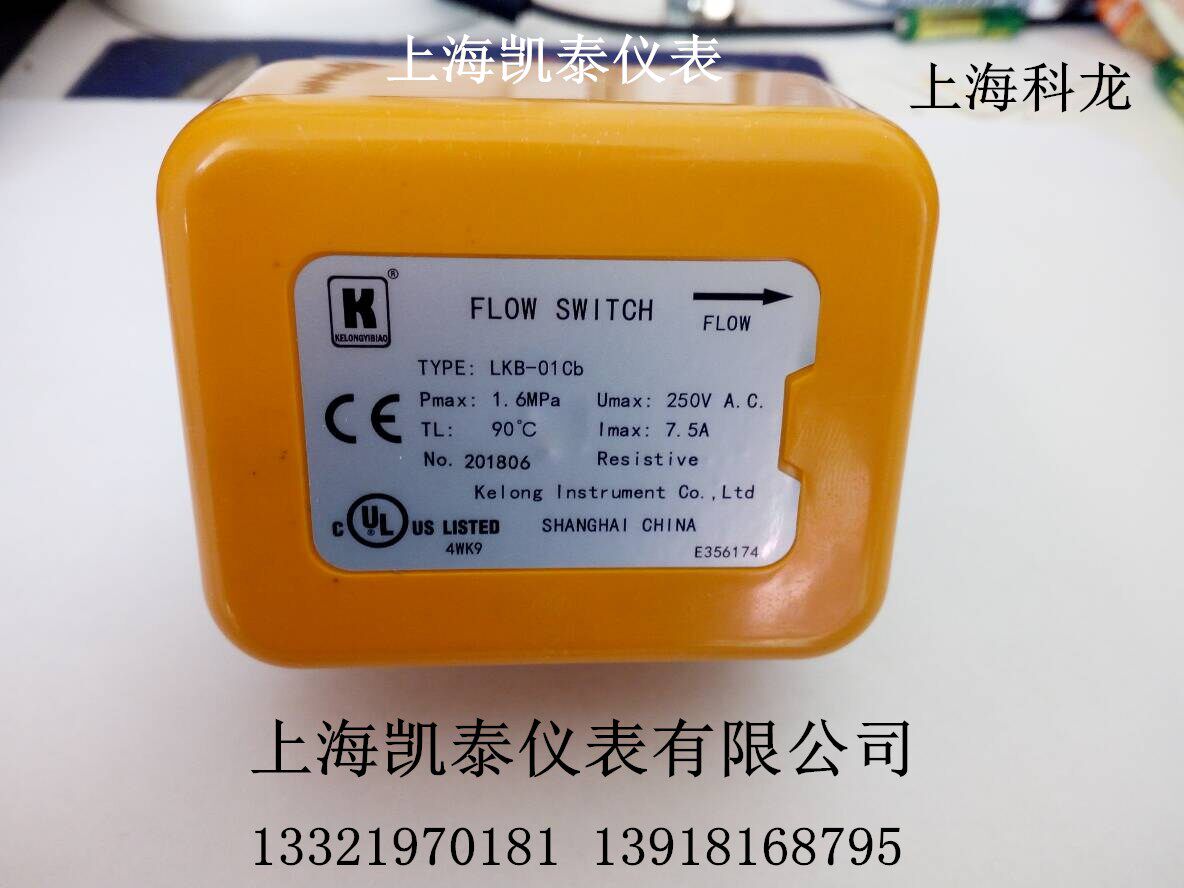 Target flow controller LKB-01D 20A 25A 32A 40A Water flow switch ...