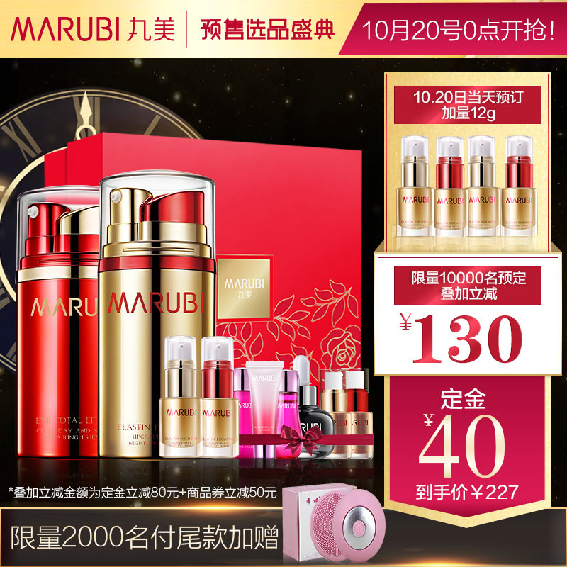 天猫美妆-mei.tmall.com 丸美旗舰店-花瓣网