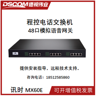企业通信升级新宠！MX60E-G系列语音网关全面测评，选哪个最香？-通信设备配件-淘宝好物网