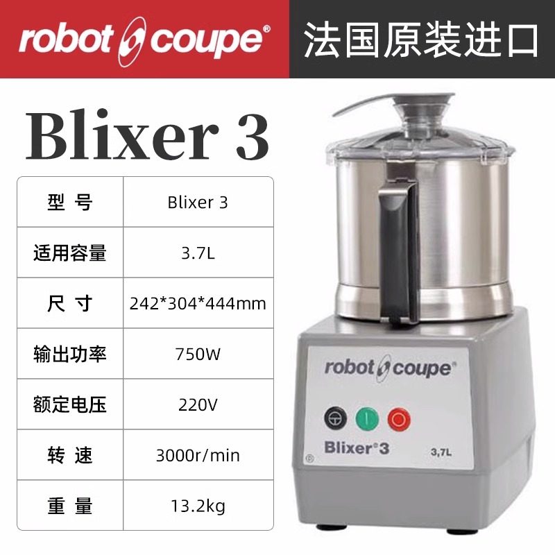 Robot Coupe R34，商用破壁机中的“大厨”？🔥深度测评来了！-食品搅拌机-淘宝好物网