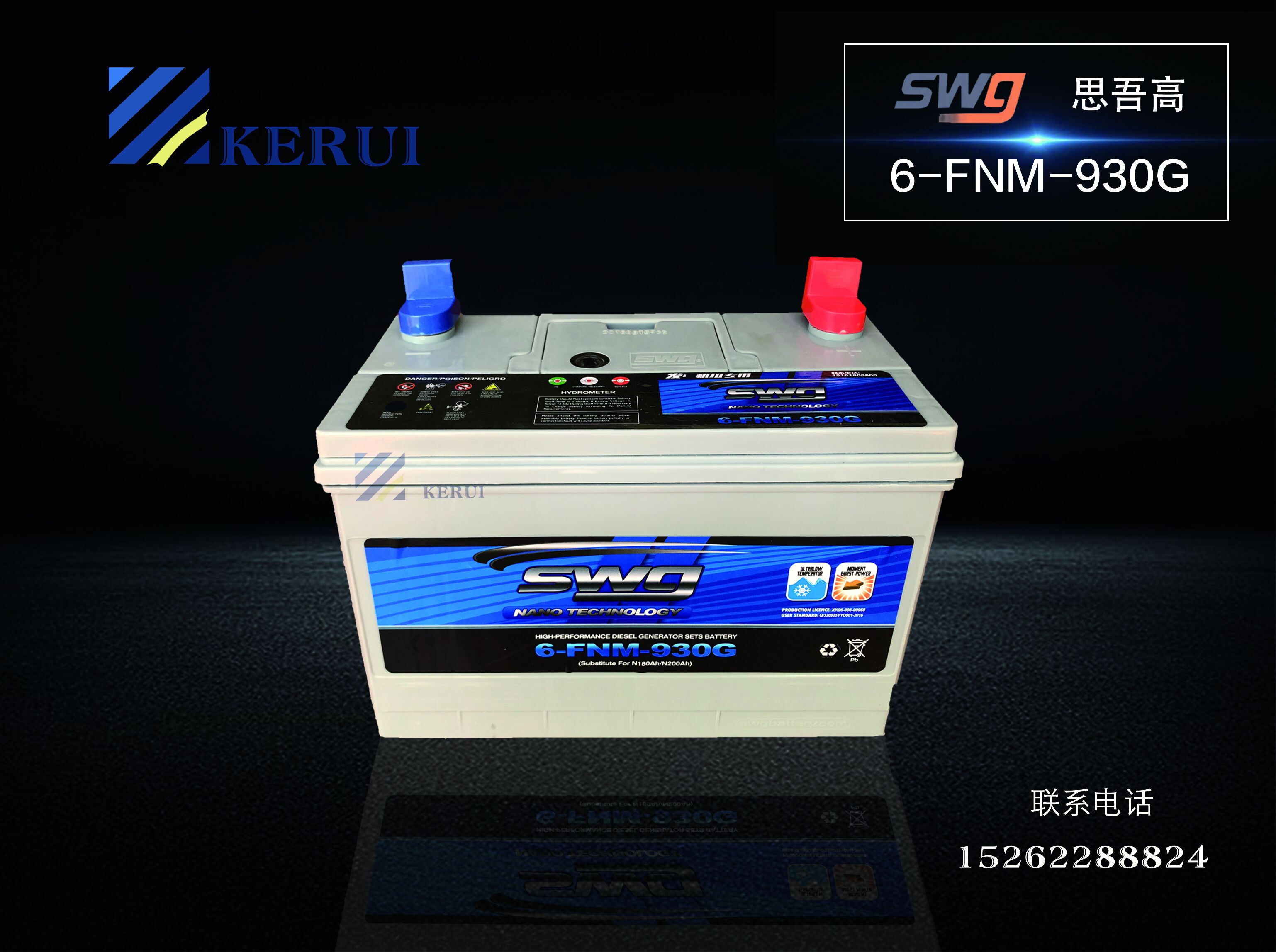 SWG Siwu high battery 6-FNM-930G 830G 720G 670G 550G generator special battery.