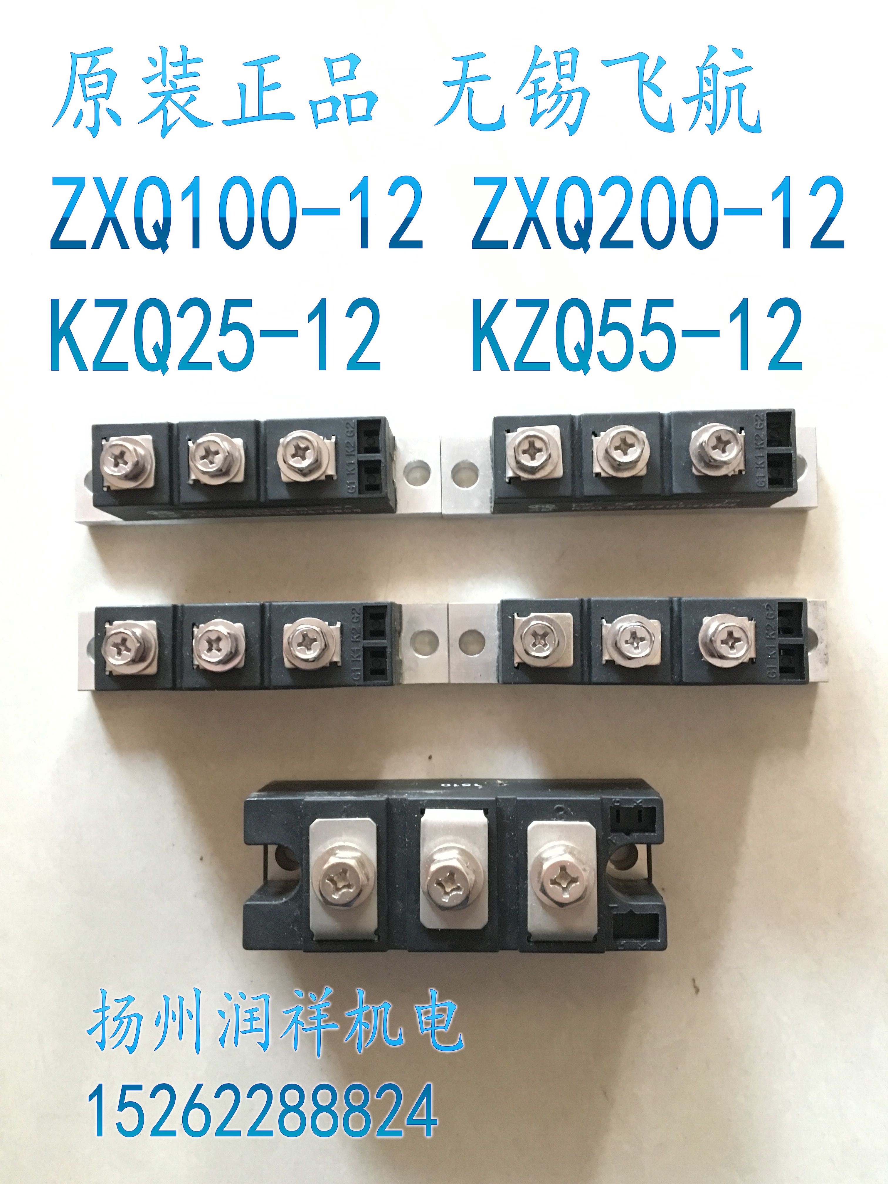 ZXQ100-12 Wuxi Feihang Power Electronics KZQ55-12 25-12 Siemens generator rectifier module