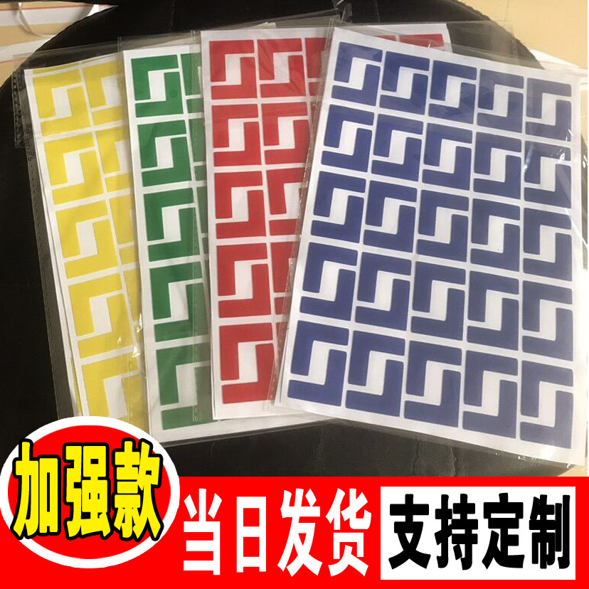 [USD 7.99] Positioning sticker 6S square positioning sticker desktop ...