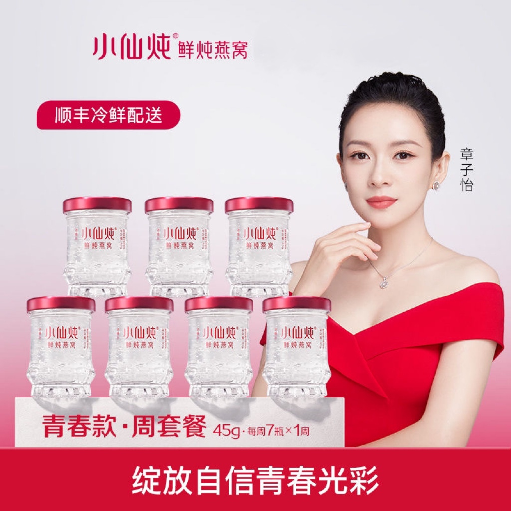 小燕窝小仙炖礼盒滋补鲜炖旗舰店45g*7瓶官方礼盒装送礼冰糖/无糖-Taobao