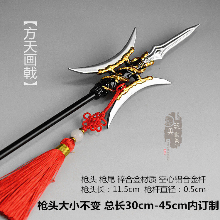 [USD 21.02] 1:6 Ancient Weapons and Weapon Models Three Kingdoms Lu Bu ...