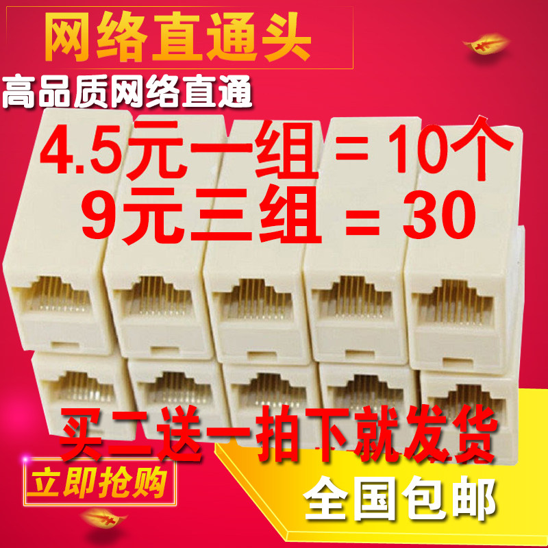[USD 5.25] Network double-turn RJ45 network connection network straight ...