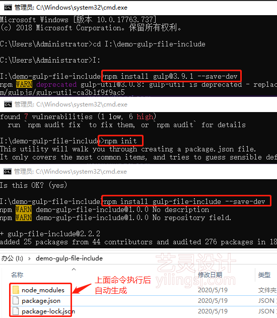 gulp3实战技巧之利用gulp-file-include实现模板复用，大大提高开发效率！ --艺灵设计