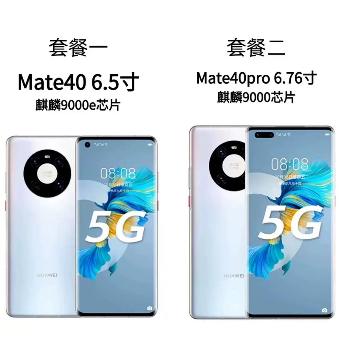 华为Mate40 Pro 5G怎么样？鸿蒙+麒麟组合是否还值得买？_电子产品_淘宝数码网