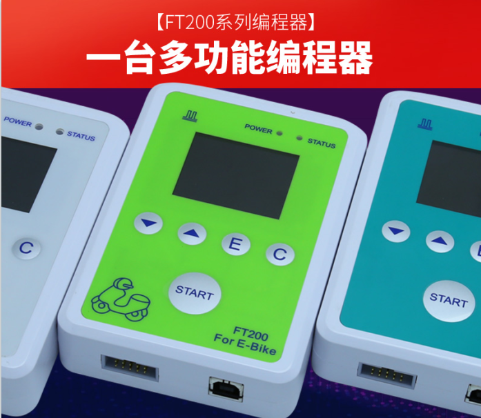 瑞萨编程器FT200 脱机写在线读写兼容E1 PG-FP5 PG-FP6可次数限制