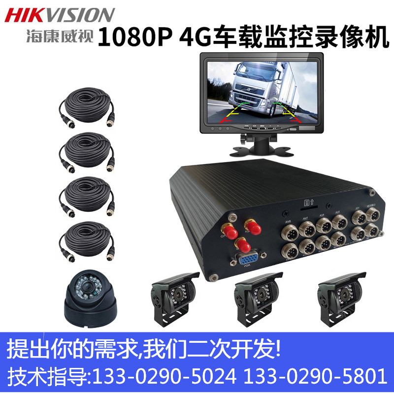 海康4G車載硬碟錄影機GPS北鬥定位DVR貨車監控主機ehome/ISUP螢石