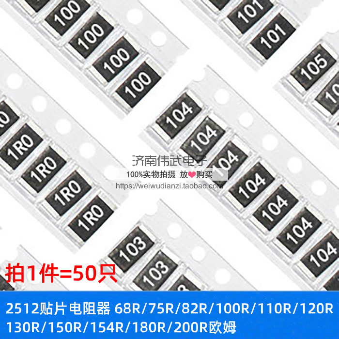 2512贴片电阻器 68/75/82/100/110/120/130/150/154/180/200R欧姆-Taobao Malaysia