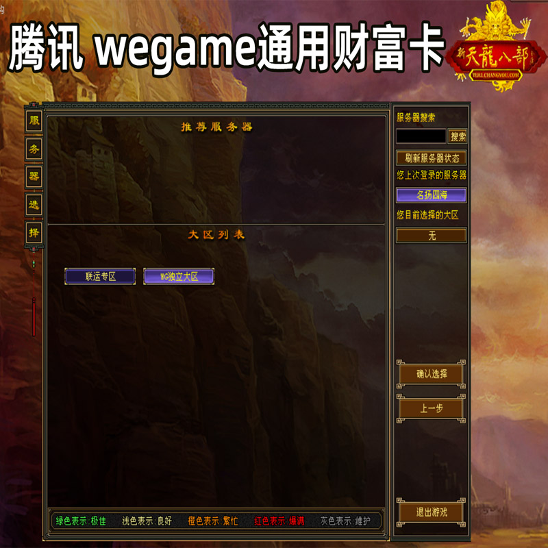 新天龙八部怀旧服中，财富卡666猫cdk礼包究竟是什么？真的像17173和2888那样有用吗？_cdkey_淘宝游戏网