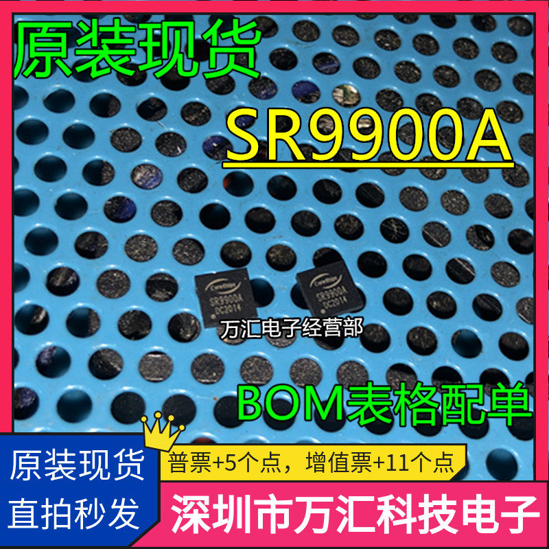 全新原裝SR9900 SR9900A QFN-24 USB2.0 100M乙太網控制器芯片-Taobao