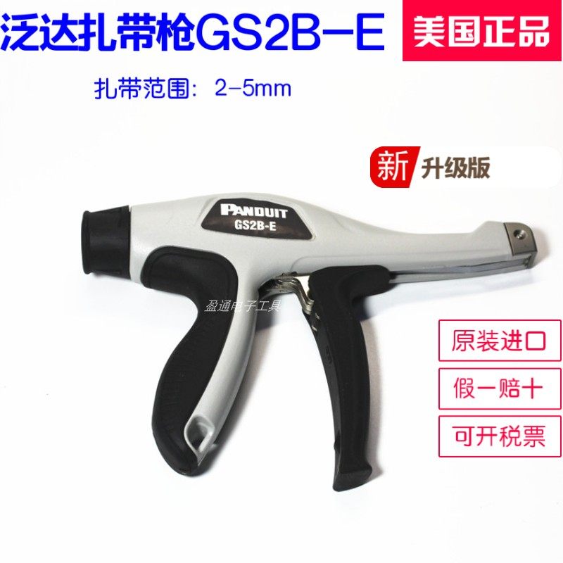 [USD 342.77] Pan-to-GS2B Import Wire Tongers GS2B-E upgraded version of ...