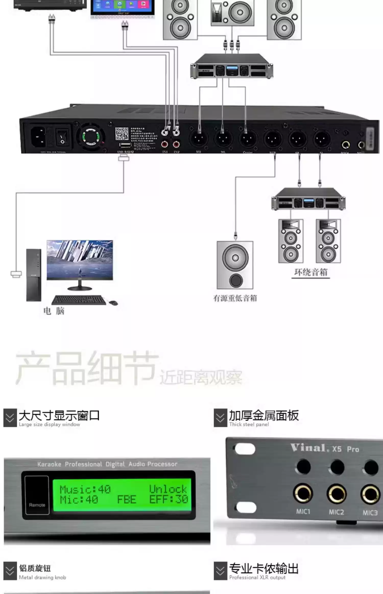Vinal韵乐X5 PRO前级效果器KTV防啸叫处理器混响器DSP反馈抑制器
