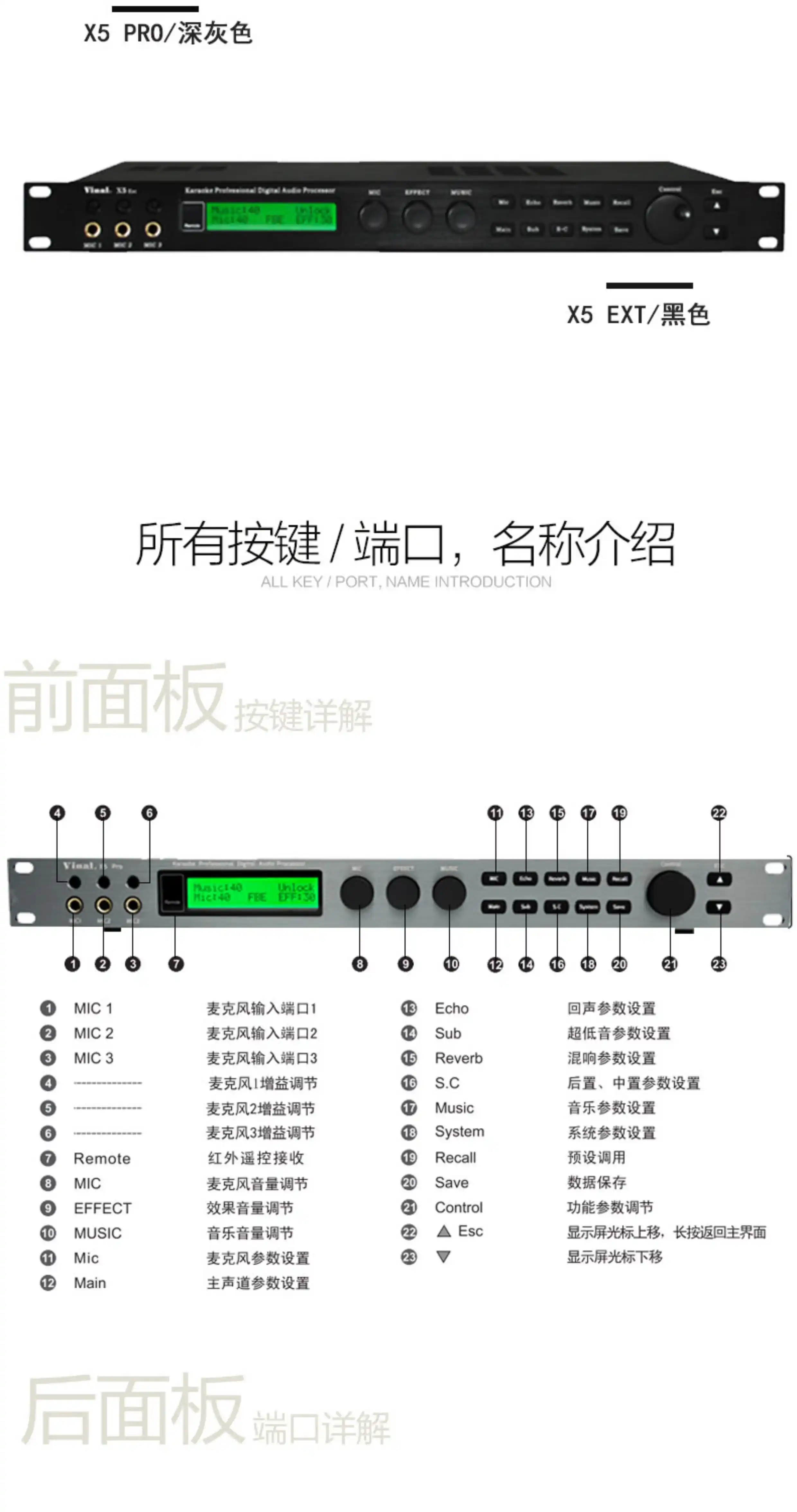 Vinal韵乐X5 PRO前级效果器KTV防啸叫处理器混响器DSP反馈抑制器