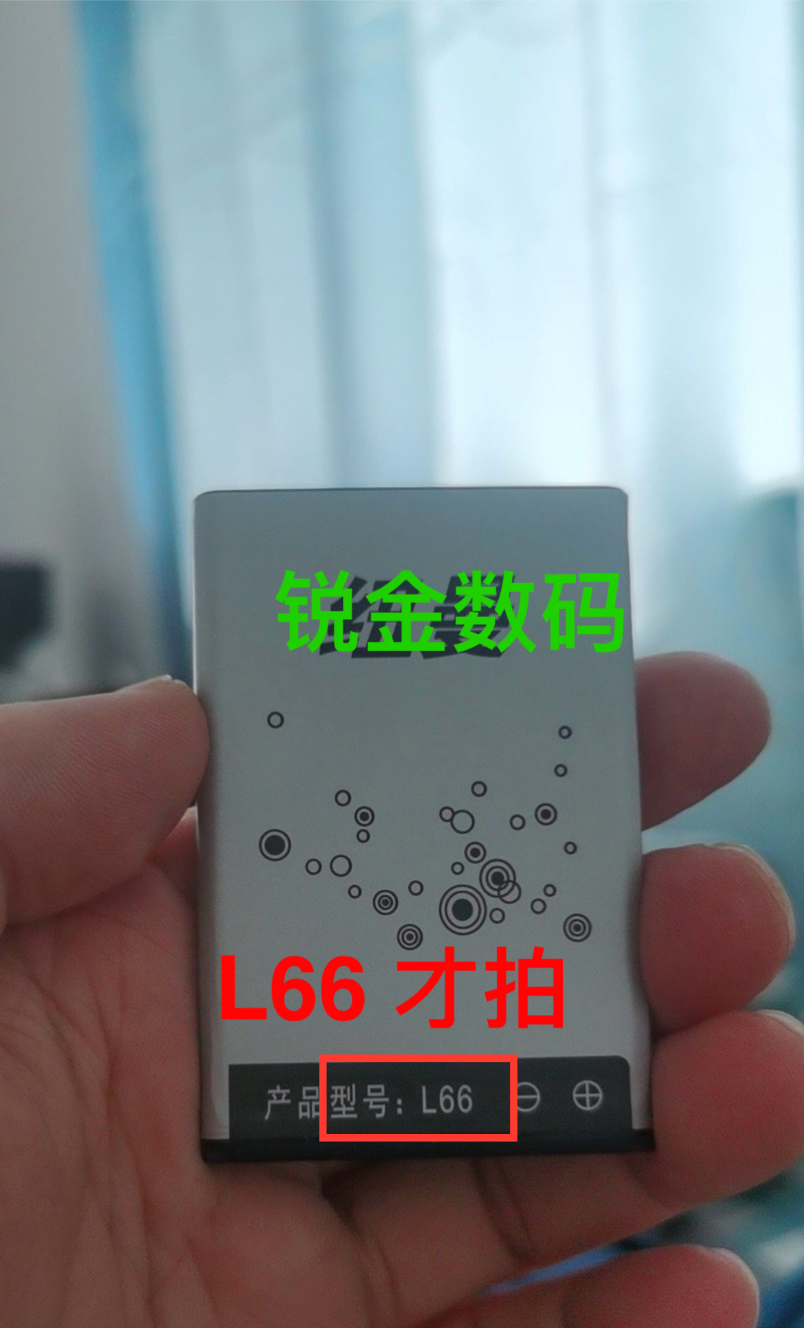 纽曼手机 L66C L66 电池 电板 电池型号:BL-124/L166评价 - 淘宝网