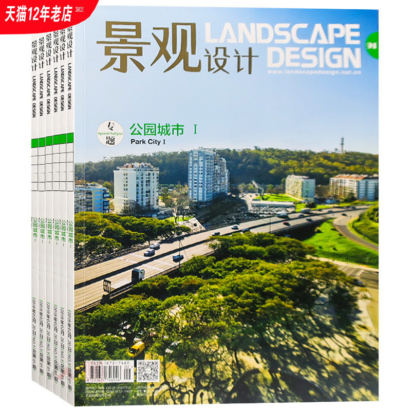 [USD 127.09] Landscape Design Magazine Order 2023 or 2022 or 2021 or ...