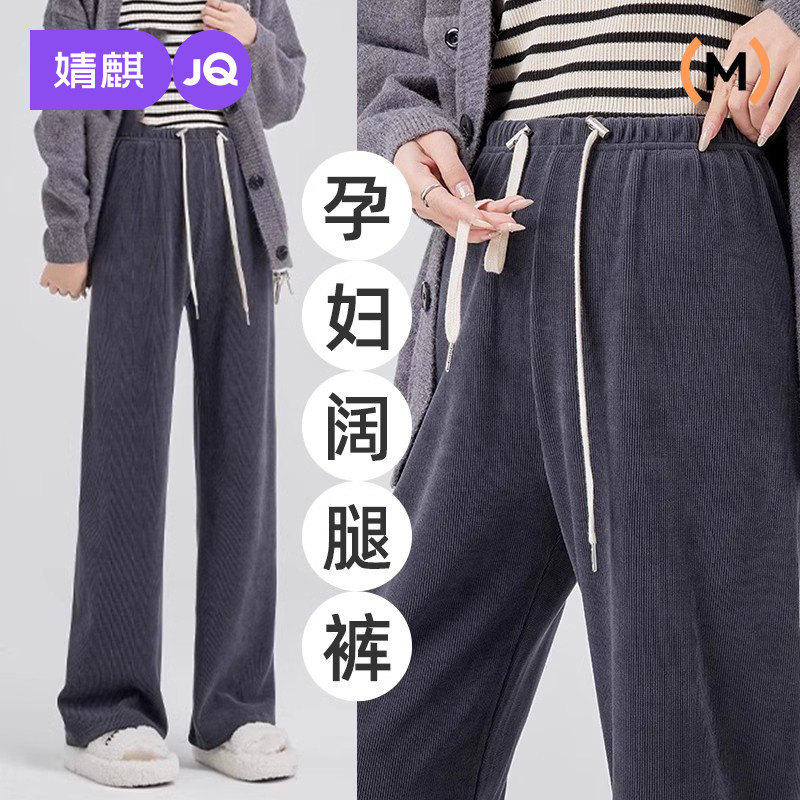 Jingqi maternity pants 2025 spring/summer collection: wide-leg pants ...
